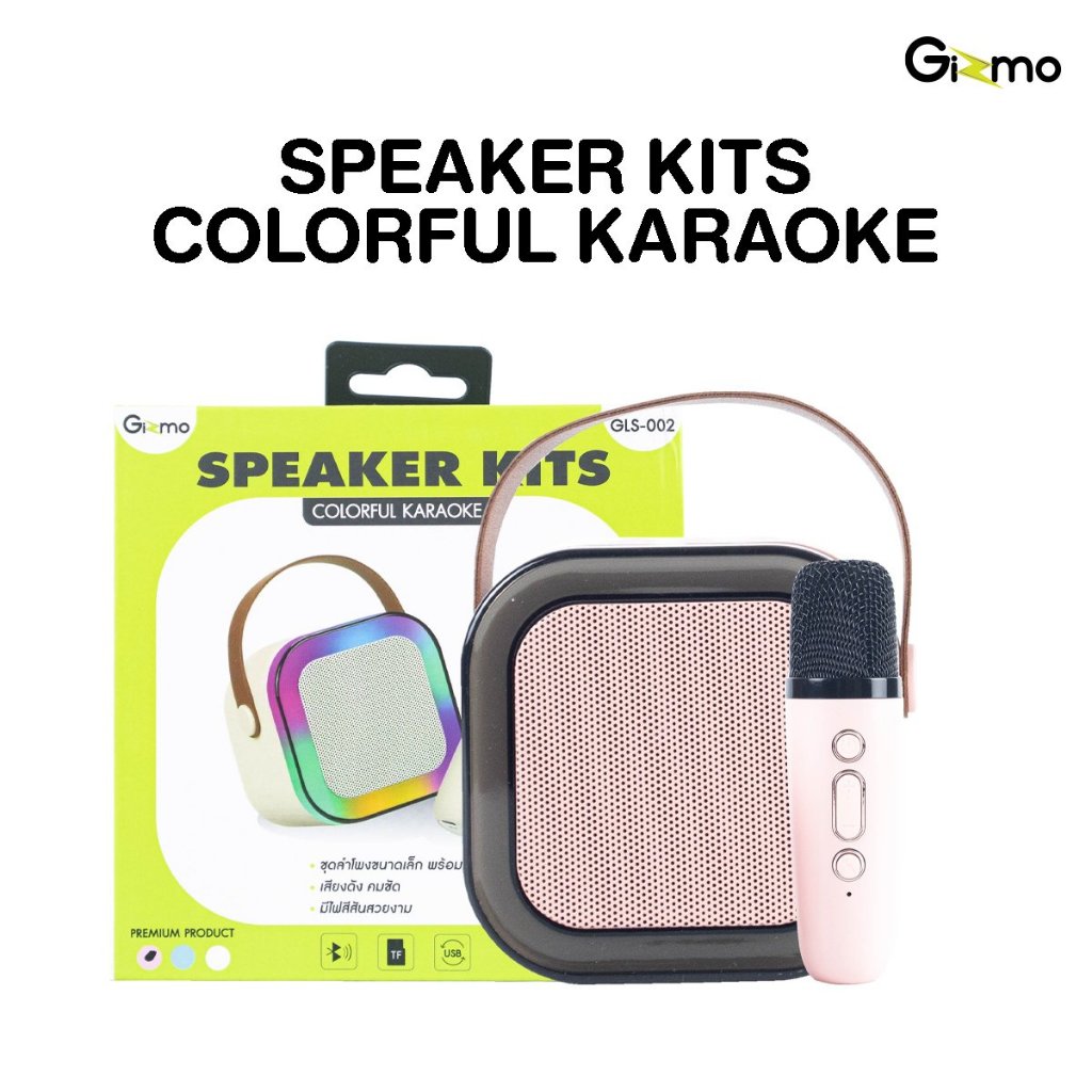 Gizmo รุ่น GLS-002 Speaker kits colorful karaoke ลำโพง พร้อมไมค์ บลูทูธ ...