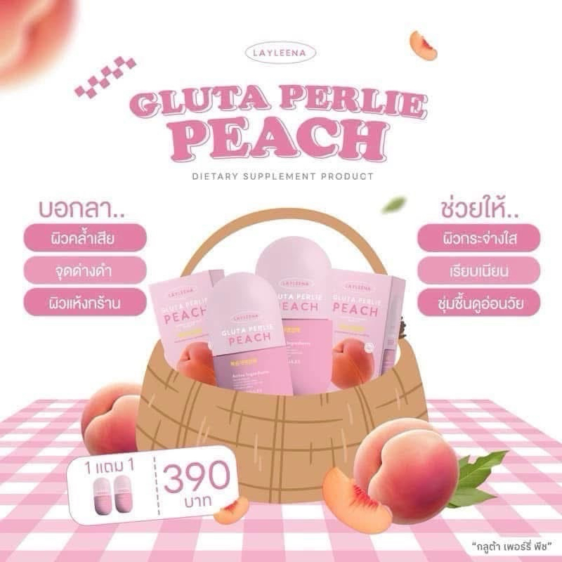 (1 เเถม 1) กลูต้าพีชเกาหลี 🎀🇰🇷 : 𝑮𝒍𝒖𝒕𝒂 𝑷𝒆𝒂𝒄𝒉 𝑳𝒂𝒚𝒍𝒆𝒆𝒏𝒂 | Shopee Thailand