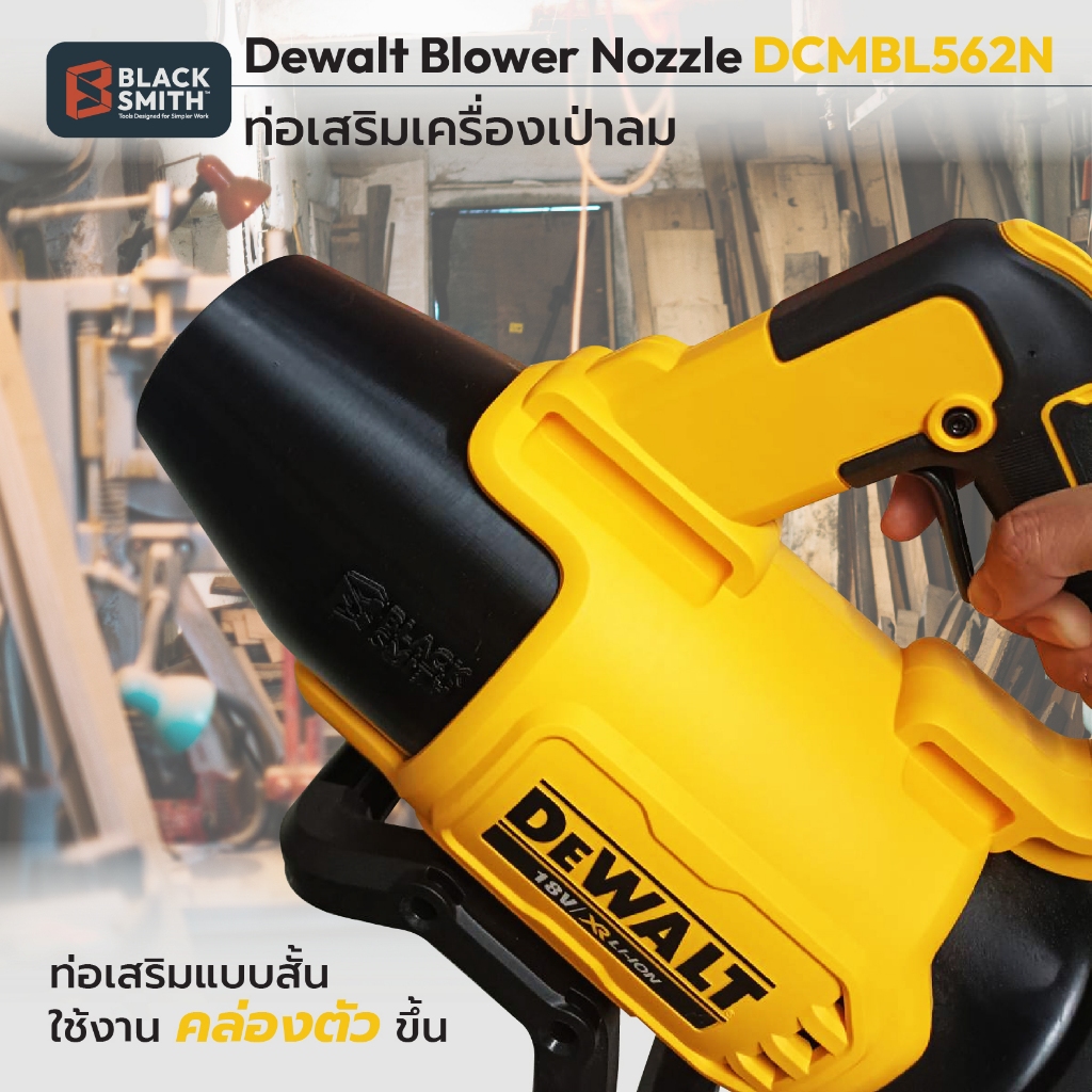 Dewalt DCMBL562N & 777N Blower Nozzle ท่อเสริมเครื่องเป่าลมของ Dewalt ...