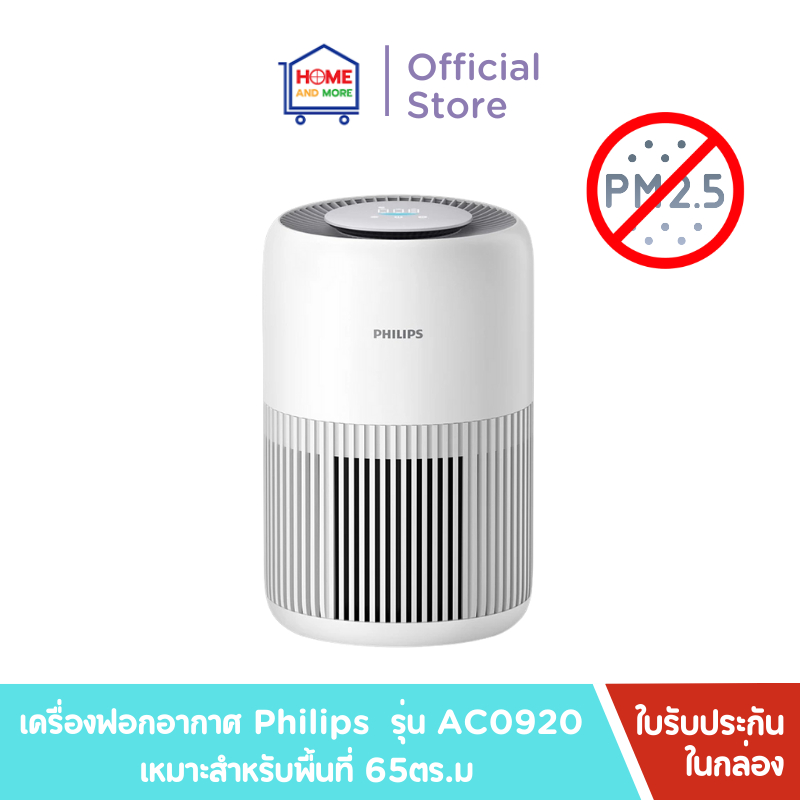 เครื่องฟอกอากาศ Philips เหมาะพื้นที่ 65ตร.ม รุ่น AC0920 PM2.5 ความชื้น ...