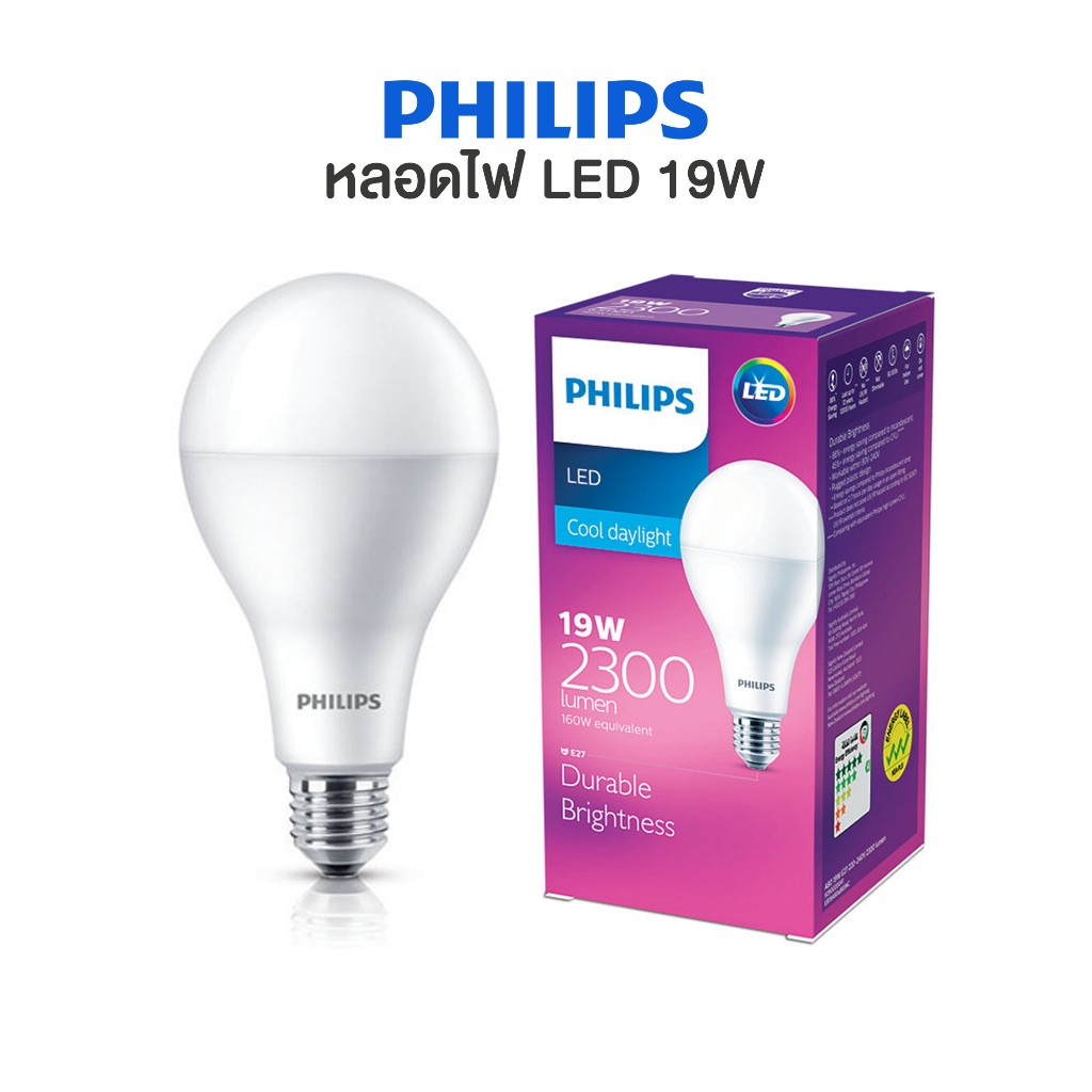 Philips Bulb LED 19W หลอดไฟ ฟิลิปส์ 19วัตต์ แสงขาว/วอร์ม(เหลือง) รุ่น ...