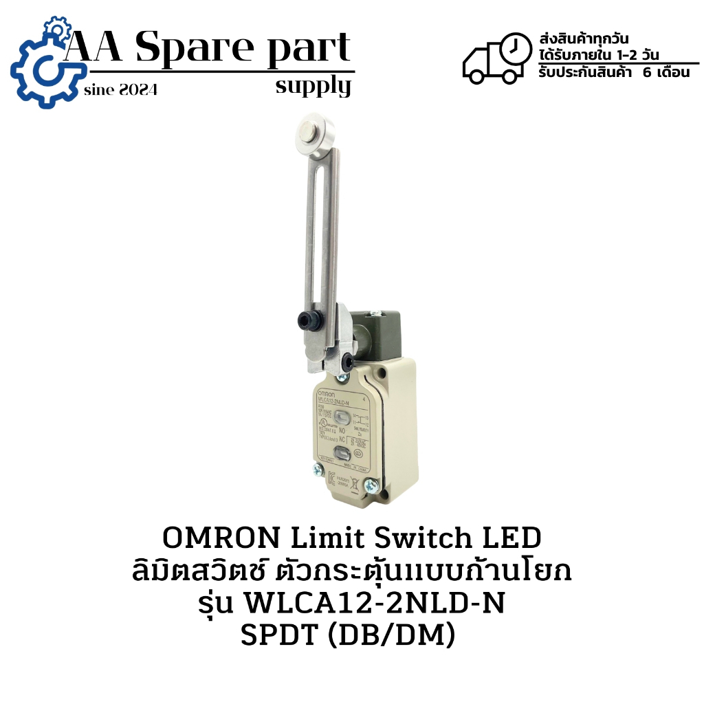 WLCA12-2NLD-N OMRON Limit Switch LED ลิมิตสวิตช์ ตัวกระตุ้นแบบก้านโยก (รับประกันสินค้า 6 เดือน ...