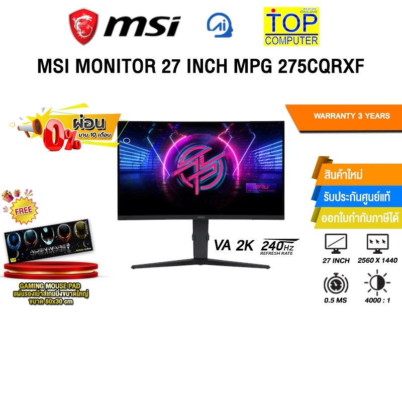 [ผ่อน 0% 10 ด.]MSI MONITOR 27 INCH MPG 275CQRXF(VA 2K/240Hz)/ประกัน 3 Years ONSITE | Shopee Thailand