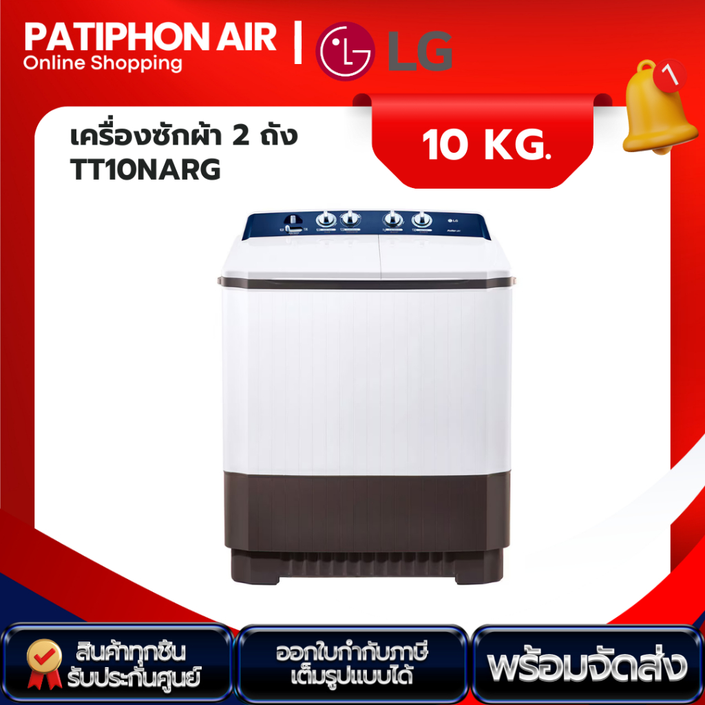 LG เครื่องซักผ้า 10 และ 14 กิโล รุ่น TT10NARG, TT14WAPG | Shopee Thailand