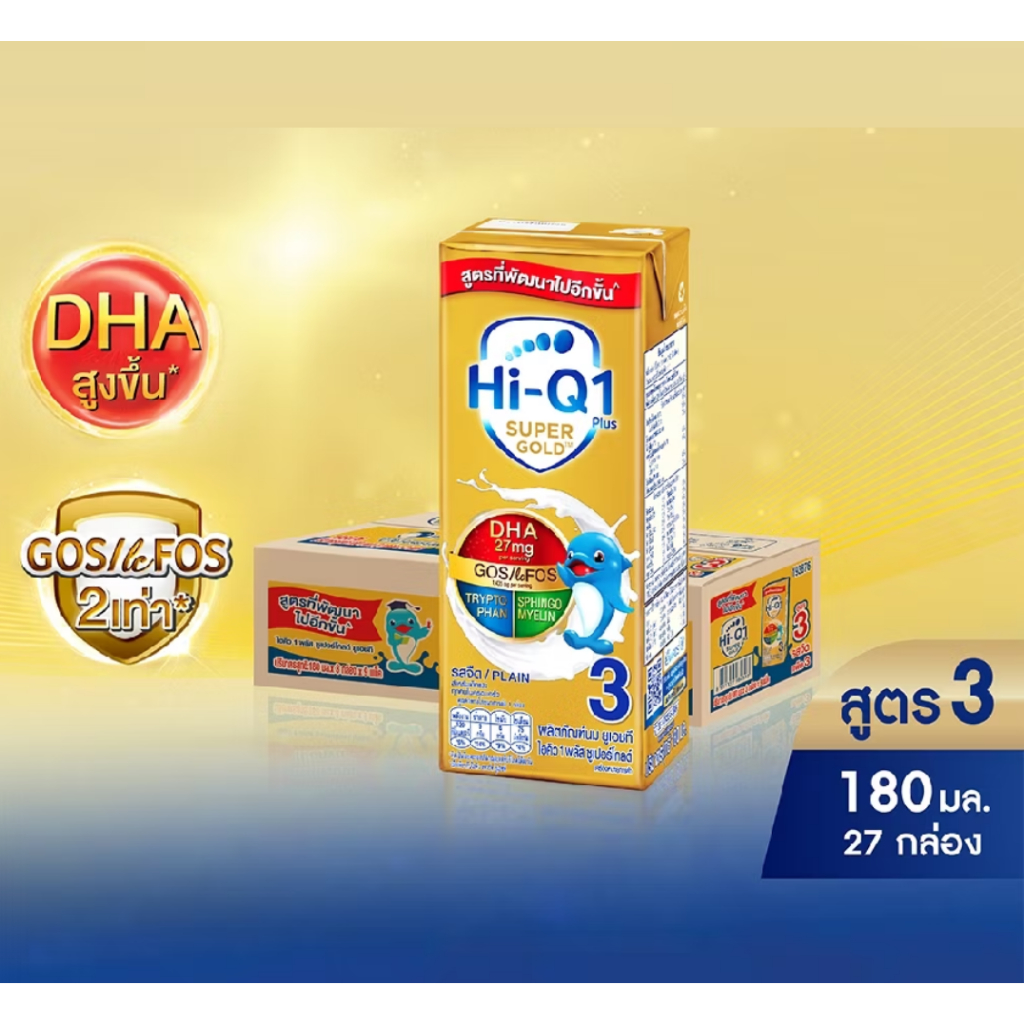 ไฮคิว 1 พลัส ซูเปอร์โกลด์ รสจืด สูตร3 นมยูเอชที 180 มล. (27 กล่อง) นมกล่อง Hi-Q1+ Super Gold ...