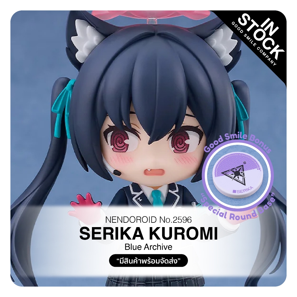 [InStock] No.2596 Nendoroid - Blue Archive_Serika Kuromi | Shopee Thailand