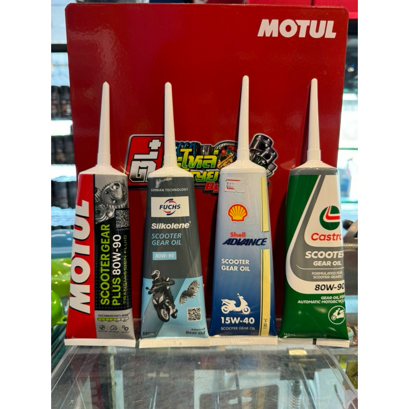 น้ำมันเฟืองท้าย 120 มล MOTUL FUCHS SHELL CASTROL | Shopee Thailand