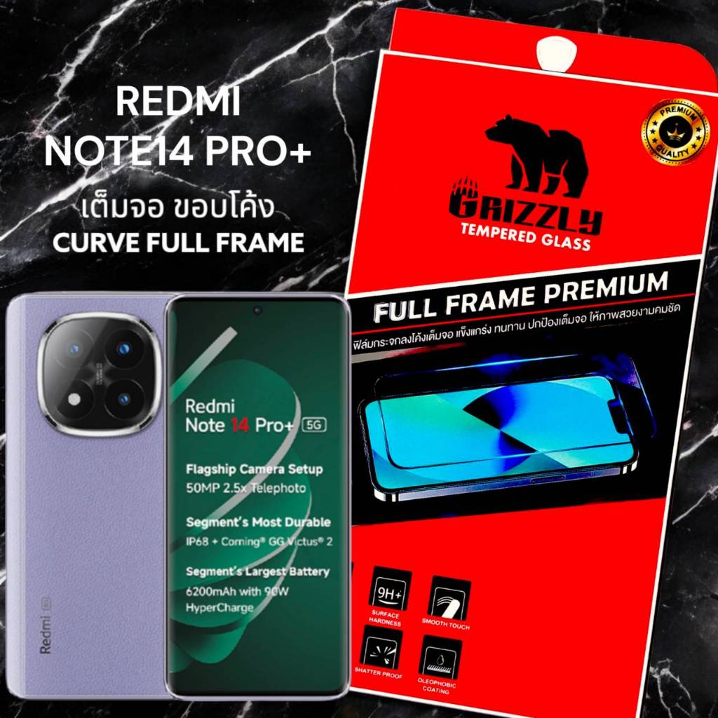 (ขอบโค้ง) ฟิล์มกระจก Redmi Note14 Pro Plus แบบเต็มจอ กาวเต็มแผ่น ...