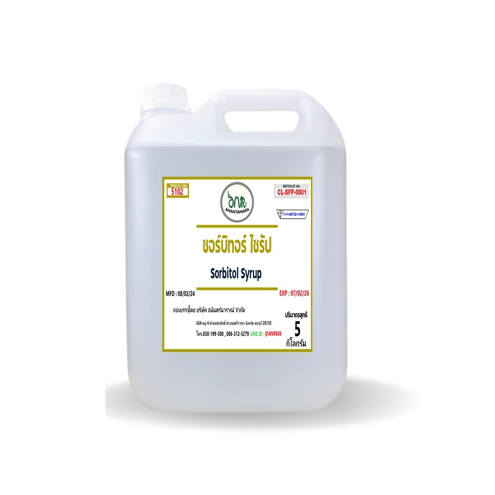 5102/SOR 5KG ซอร์บิทอล ไซรัป / Sorbitol Syrup (70%) ขนาด 5 กก. | Shopee ...