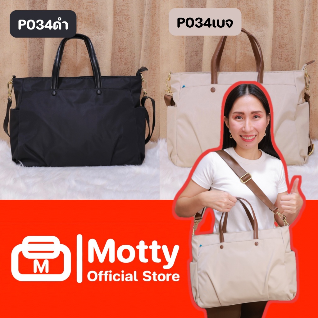 (P034) กระเป๋าผ้ากันน้ำ สะพายข้าง กระเป๋าสะพายข้าง | Shopee Thailand