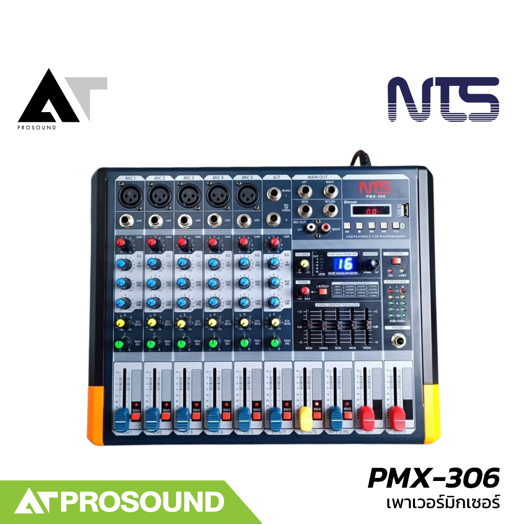 NTS PMX-306 เพาเวอร์มิกเซอร์ 7 แชนแนล กำลังขับ 150W x 2 ที่ 4 โอห์ม การเชื่อมต่อบลูทูธ AT ...