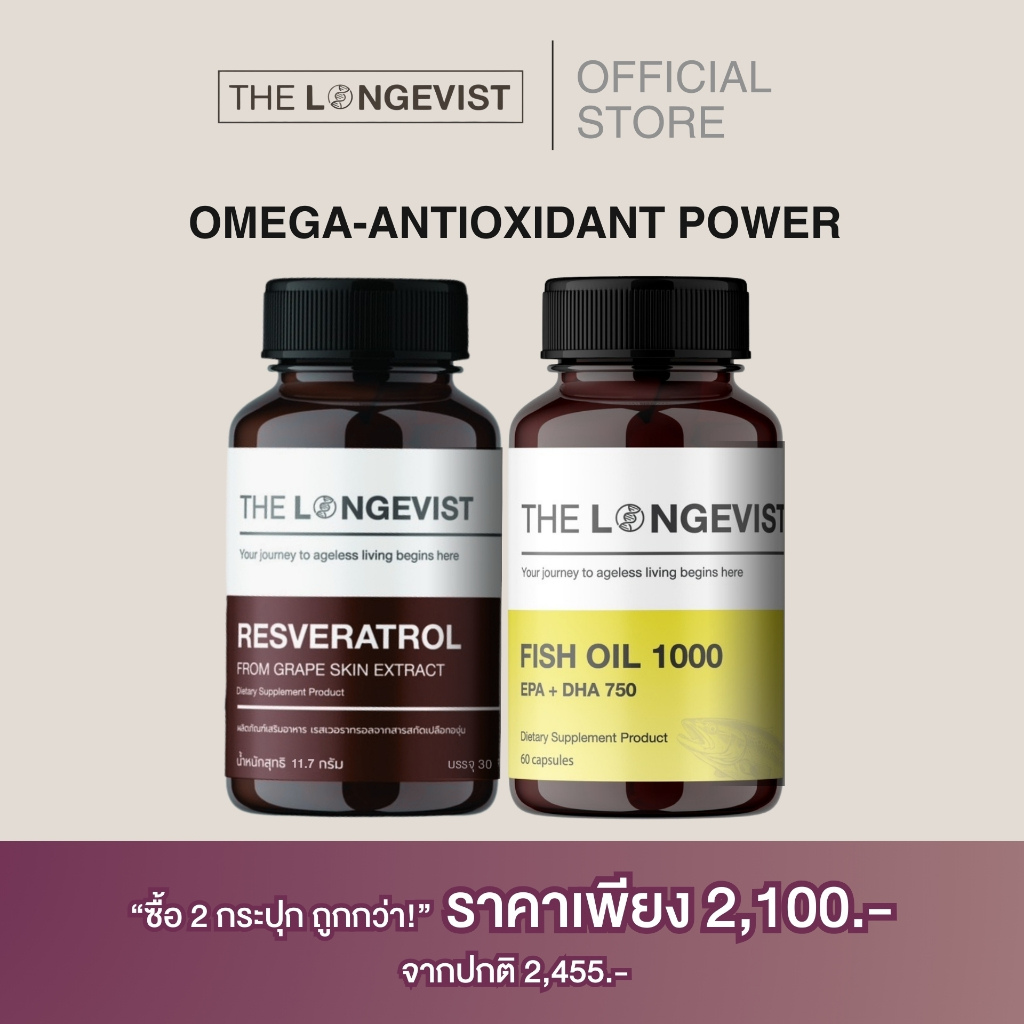 โปรคู่ Resveratrol + Fish Oil (EPA+DHEA750) Omega-Antioxidant Power ...