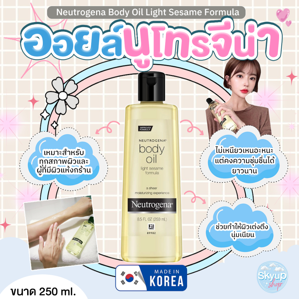 (ของแท้/พร้อมส่ง) Neutrogena Body Oil Light Sesame Formula 250ml ออยล์ ...