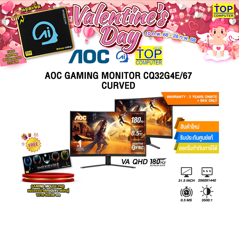 AOC GAMING MONITOR CQ32G4E/67 CURVED(VA QHD/180Hz)/ประกัน 3 Years ...
