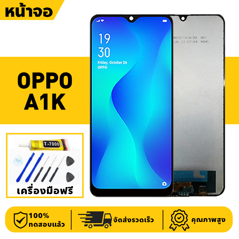 หน้าจอ LCD จอ+ทัช Oppo A1K Lcd Display ผ่านการทดสอบ 100% จอ ออปโป้ a1k ...