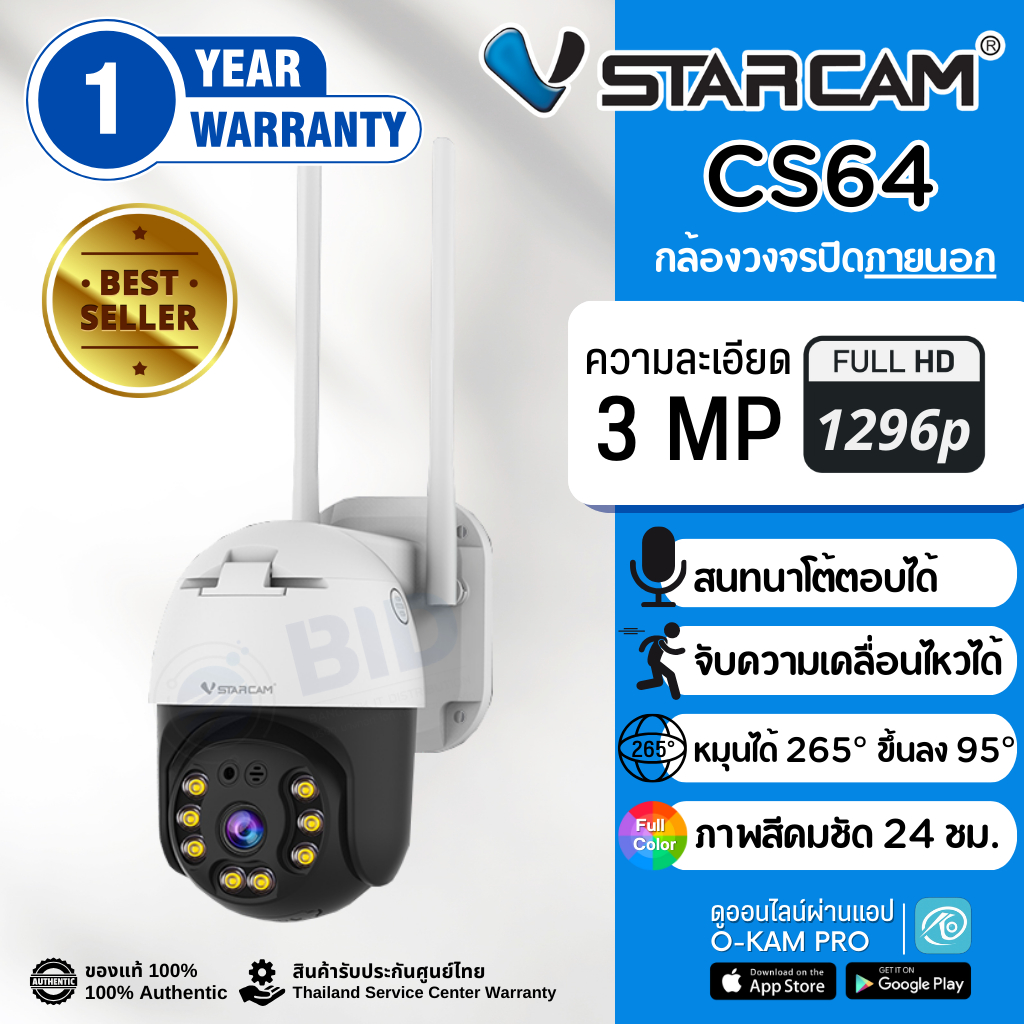 Vstarcam CS64 กล้องวงจรปิด Outdoor IP Camera | Shopee Thailand