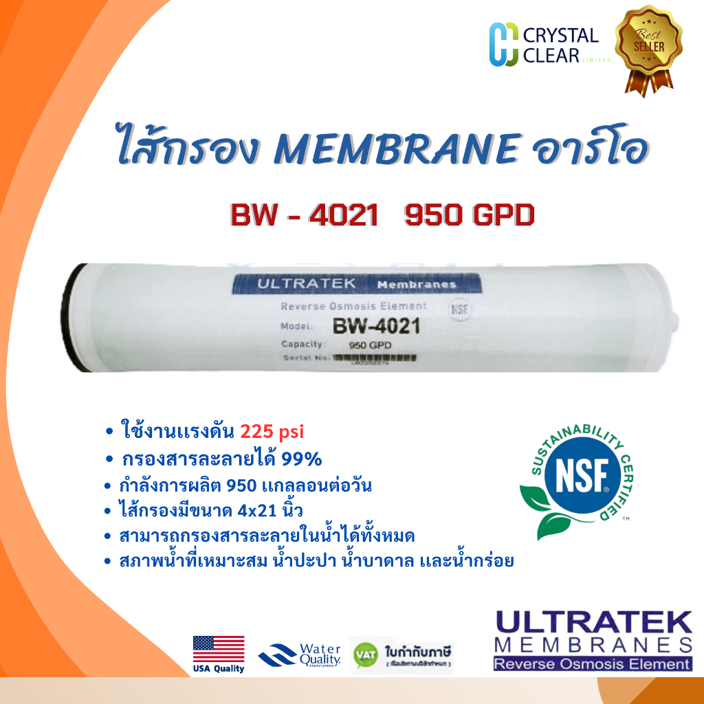 ไส้กรอง อาร์โอ เมมเบรน 4x21 นิ้ว 950 GPD BW - 4021 ULTRATEK RO MEMBRANE ...