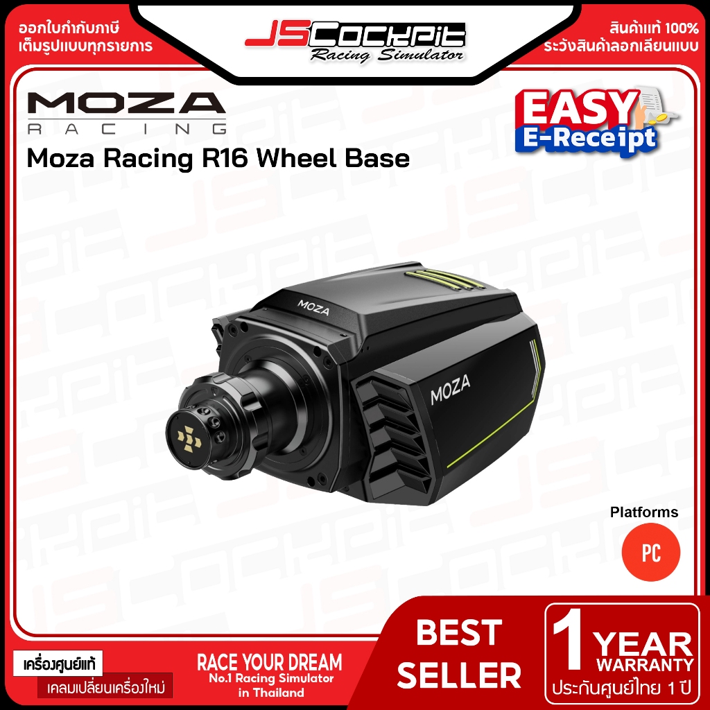 Moza Racing R16 Direct Drive Wheelbase 16Nm (ประกันศูนย์ 1 ปี) | Shopee ...