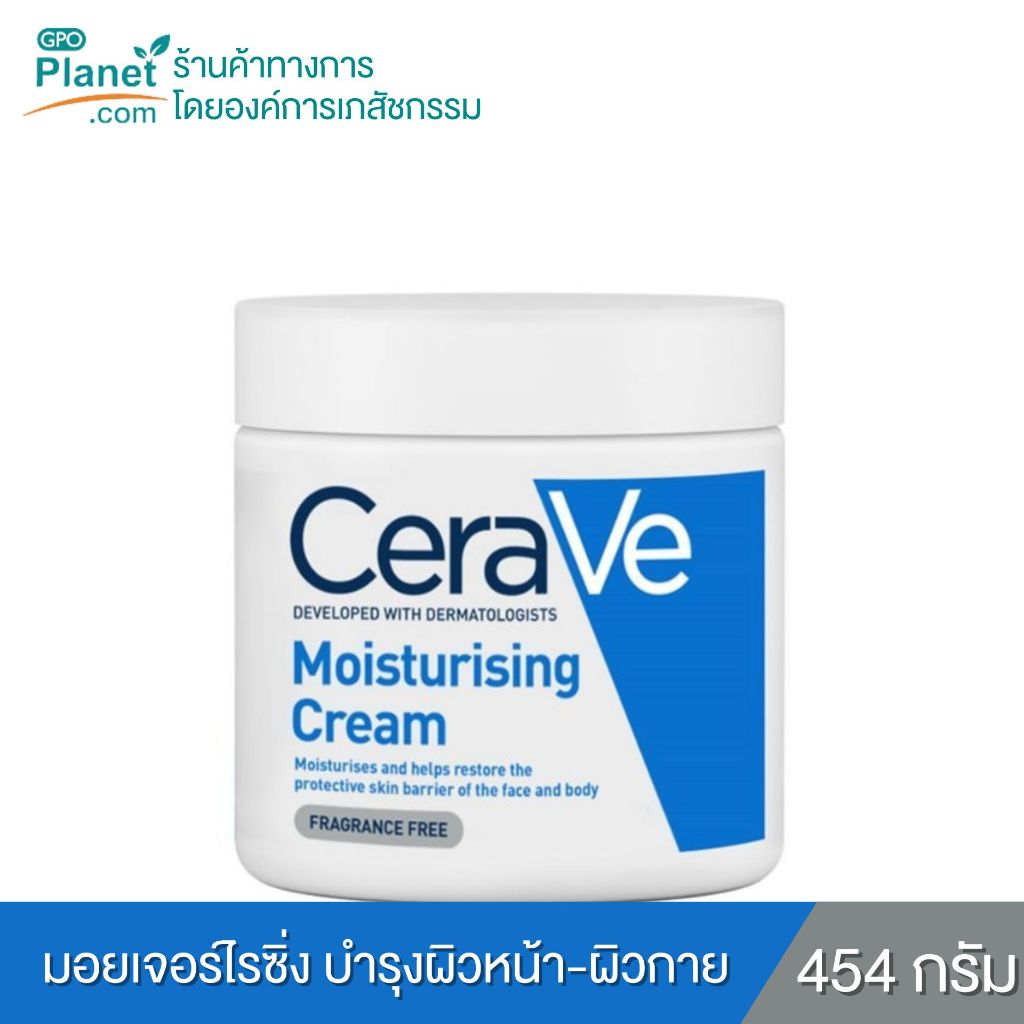 CeraVe Moisturising Cream 454 gครีมบำรุงผิวหน้าและผิวกายสำหรับผิวแห้ง ...
