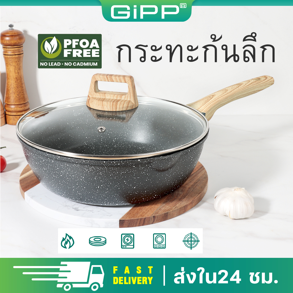 （พร้อมส่ง）GiPPกระทะก้นลึก กระทะทอด 24/28ซม. กระทะผัด เหมาะสำหรับเตาทั้งหมด | Shopee Thailand
