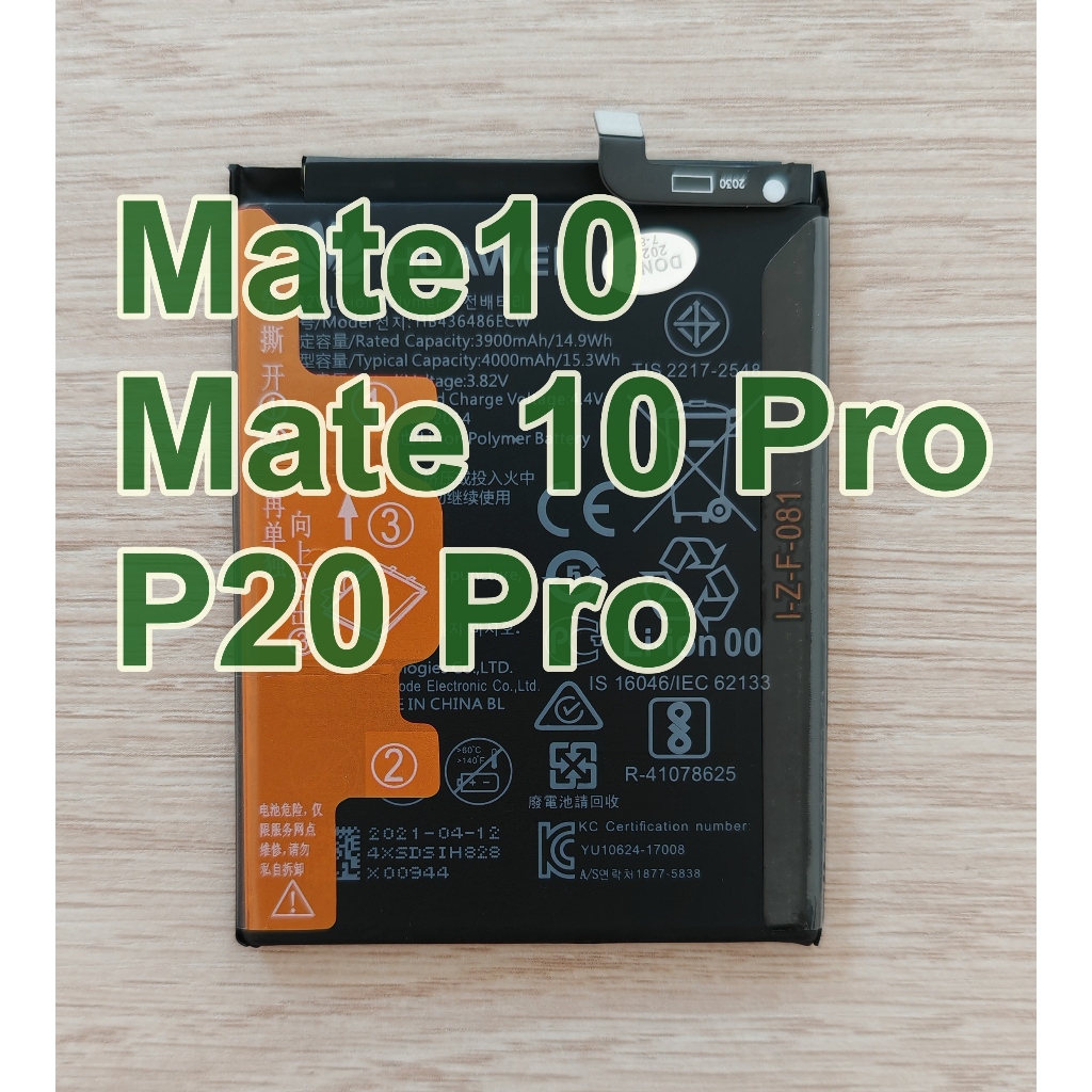 แบตเตอรี่ HB436486ECW For Mate 10 pro / P20 Pro / Mate 10 / Mate 20 | Shopee Thailand