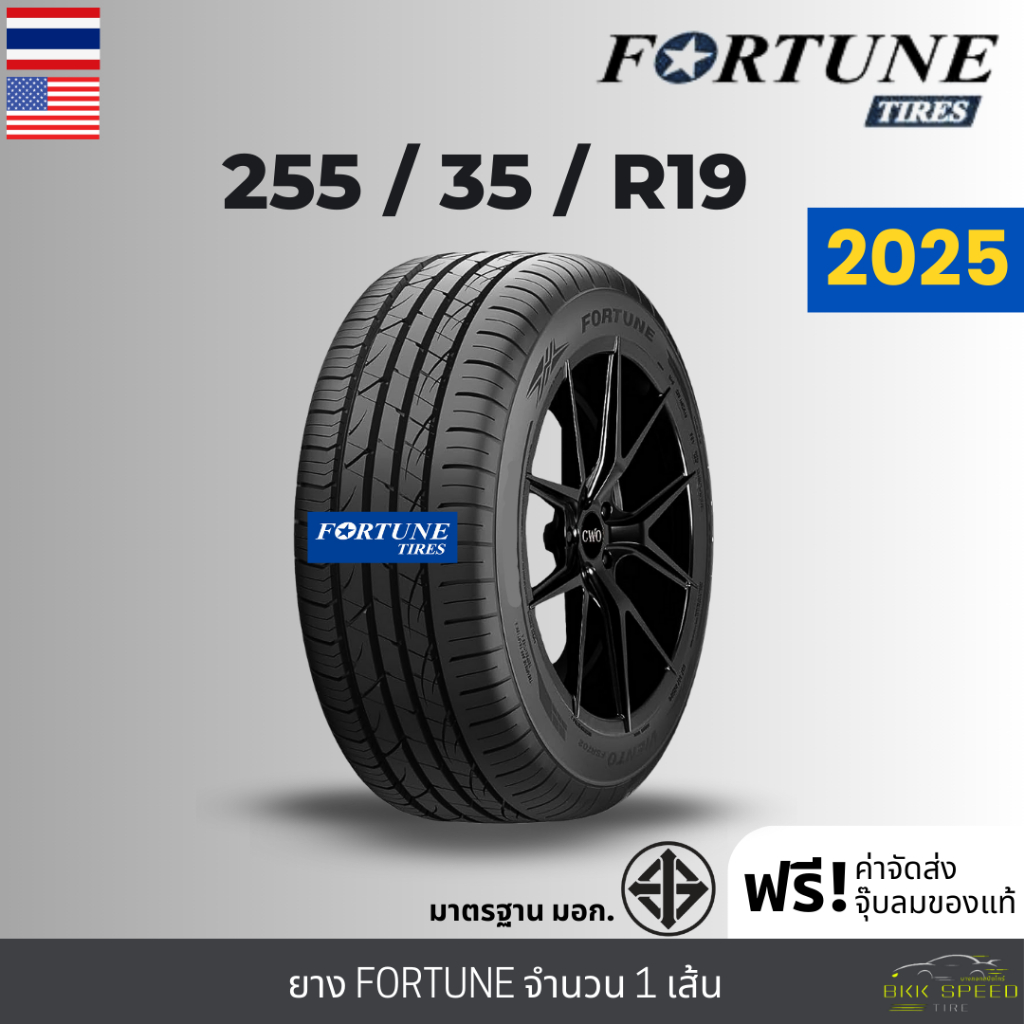 255/35R 19 ยางรถยนต์ FORTUNE จำนวน 1 เส้น ยางขอบ 19 ยางใหม่ปี 2025 ฟรีจุ๊บลม+รับประกันสินค้า ...