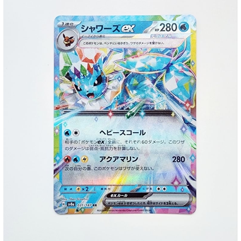 POKEMON CARD ลิขสิทธิ์แท้ ภาษาญี่ปุ่น : Vaporeon ex RR 031/187 | Shopee Thailand