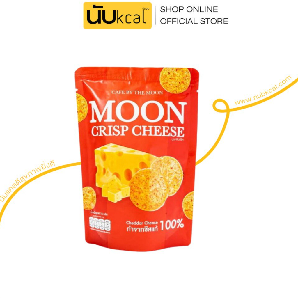 ชีสกรอบ Moon crisp cheese ขนาด 15 กรัม | Shopee Thailand