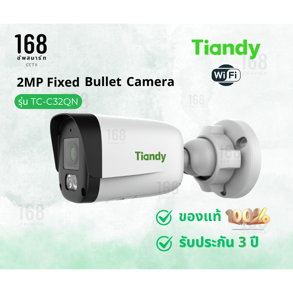 Tiandy TC-C32QN I5W/WIFI/Eu/2.8mm/V4.0 มีไมโครโฟนและลำโพงในตัว รับ ...