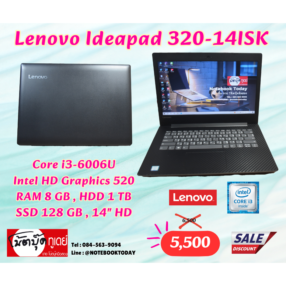 โน๊ตบุ๊คมือสอง Notebook Lenovo Ideapad 320-14ISK | Shopee Thailand