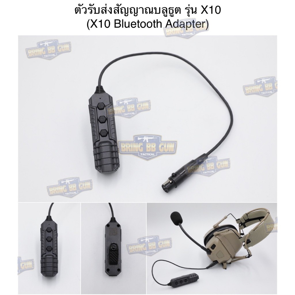 ตัวรับส่งสัญญาณBluetooth 5.0 รุ่น X10 (สำหรับหูฟังสื่อสาร) (X10 ...
