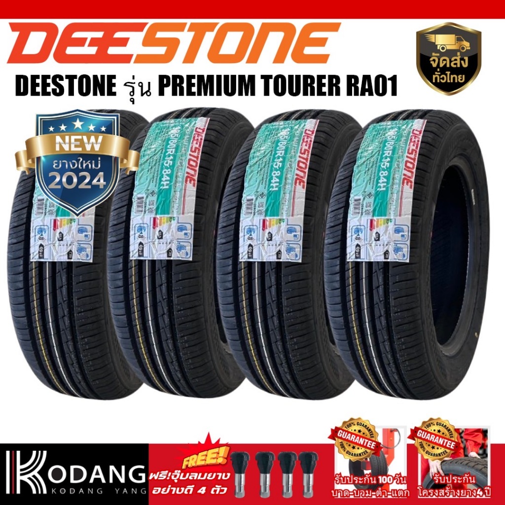 195/55R16 ผลิตปี 2025 ยี่ห้อ DEESTONE รุ่น PREMIUM TOURER RA01 ยาง ...
