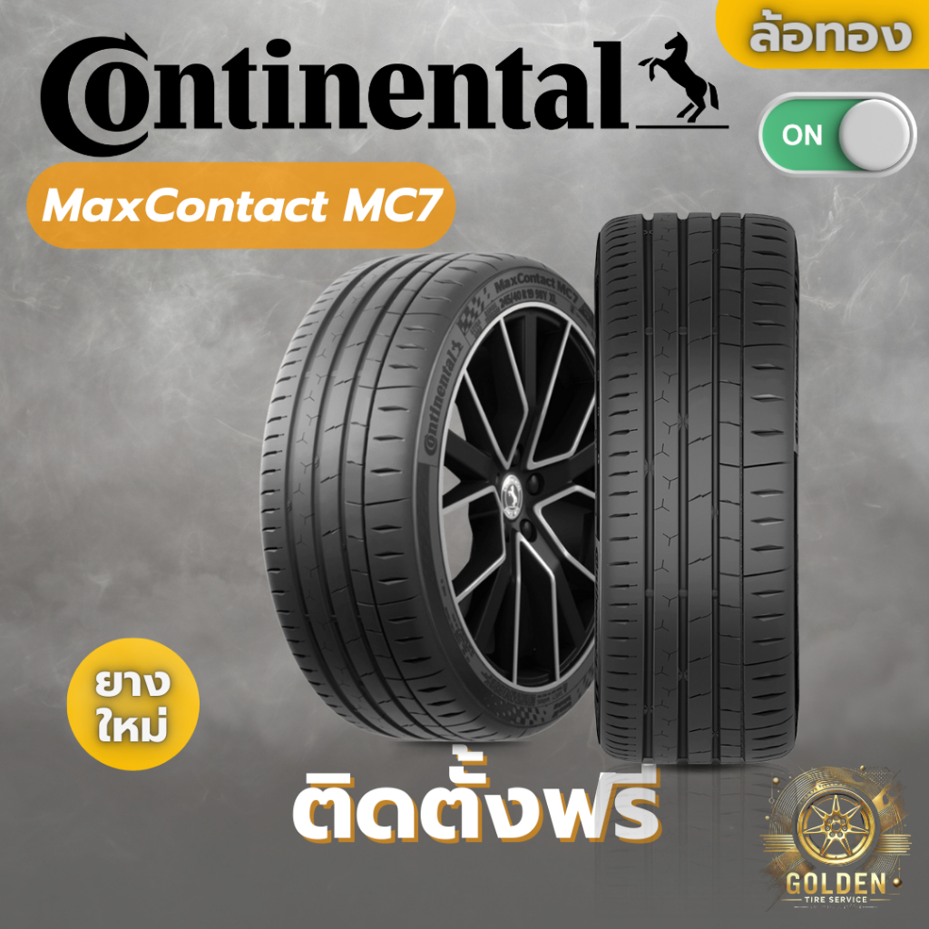 ยางรถยนต์ CONTINENTAL MaxContact MC7 ยางใหม่ 1 เส้น | Shopee Thailand