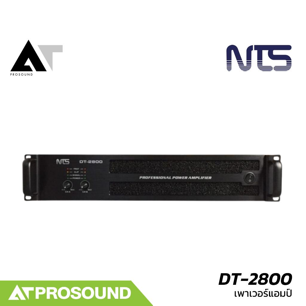 NTS DT-2800 เพาเวอร์แอมป์ คลาส D 2 แชนแนล กำลังขับ 1200 รองรับ XLR มีระบบป้องกัน AT Prosound ...