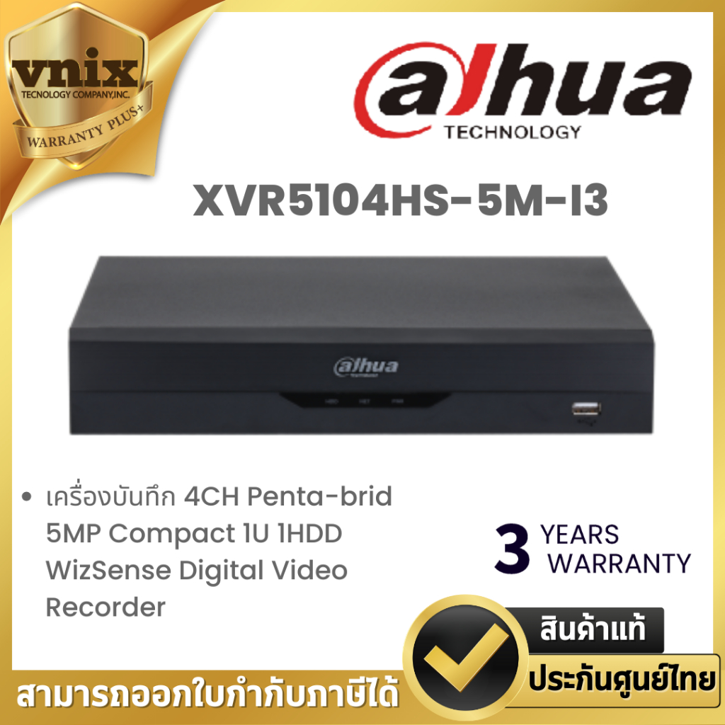 Dahua XVR5104HS-5M-I3 เครื่องบันทึก 4CH Penta-brid 5MP Compact 1U 1HDD WizSense Digital Video ...
