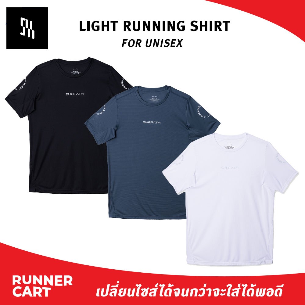SHRPATH UNISEX LIGHT RUNNING SHIRT เสื้อวิ่งแขนสั้น | Shopee Thailand