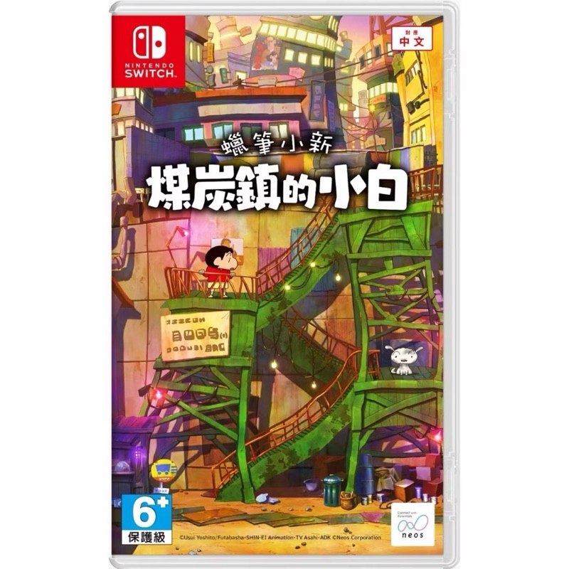 (มือ 2 พร้อมส่ง)Nintendo Switch : Shin Chan Shiro Of Coal Town มือสอง ...