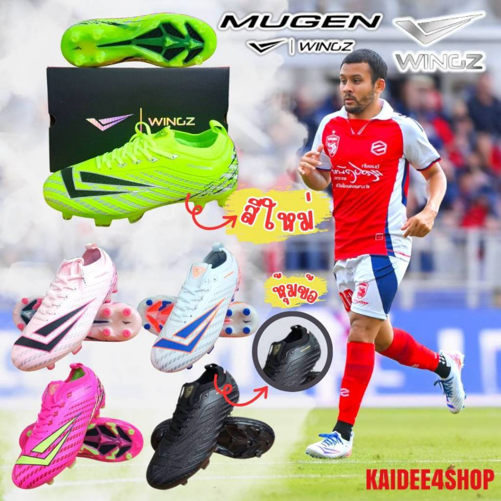 WINGZ รองเท้าสตั๊ด สตั๊ดหุ้มข้อ รองเท้าเตะบอล รุ่น MUGEN | Shopee Thailand
