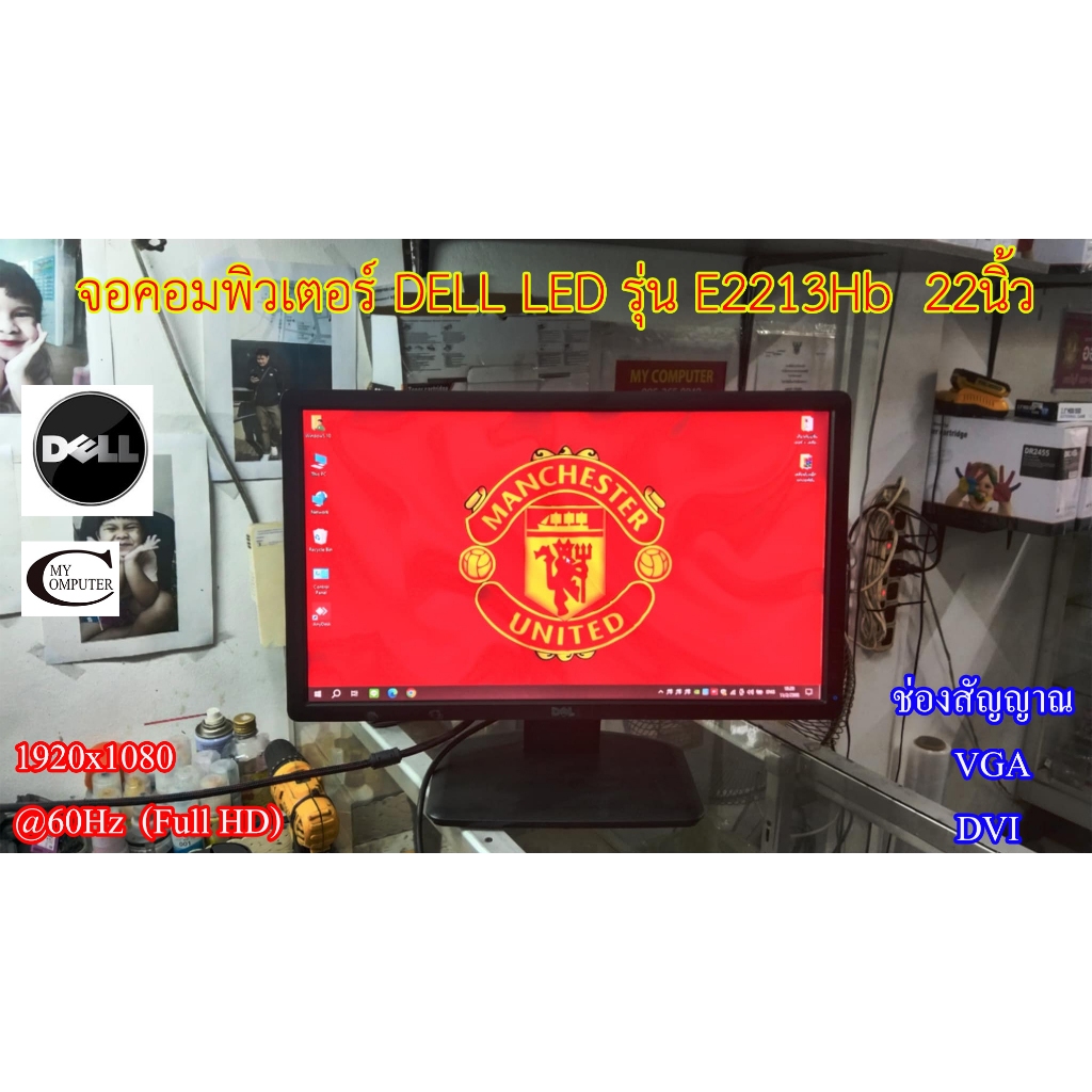 จอคอมพิวเตอร์ Dell LED รุ่น:E2213Hb 22นิ้ว // Monitor Dell LED Model ...