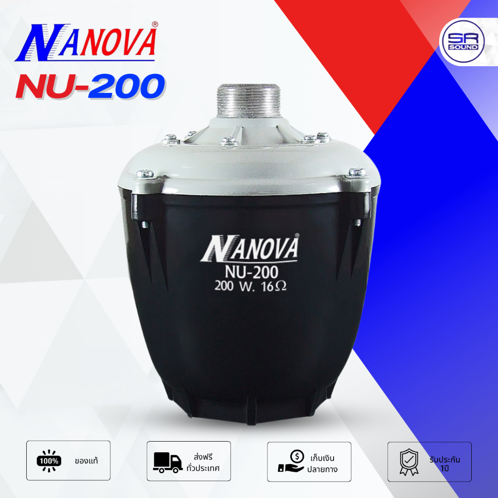NANOVA NU-200 Driver Unit ยูนิตฮอร์น 200 วัตต์ ฮอร์นลำโพง ก้นฮอร์น ...