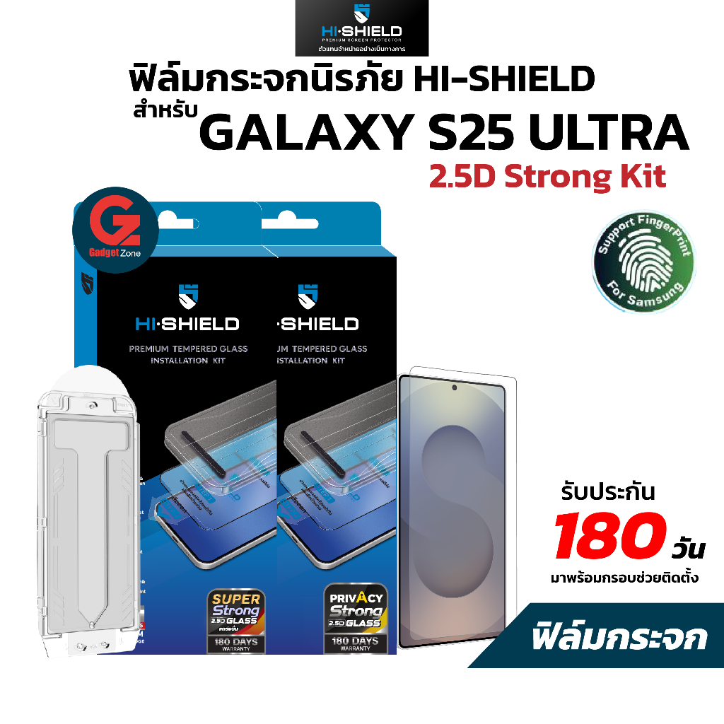 ฟิล์มกระจก สำหรับ S25 Ultra Hishield รุ่น 2.5D Super Strong Glass ฟิล์มกระจกสุดแกร่ง มีกรอบช่วย ...