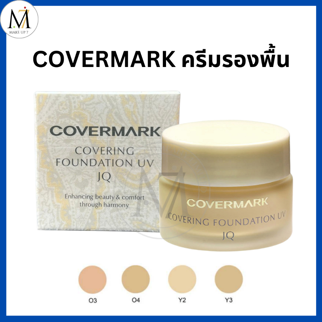 COVERMARK รองพื้น คัฟเวอร์มาร์ค กลบรอย ติดทน กันน้ำ Covering Foundation UV JQ รองพื้นผสมกันแดด ...