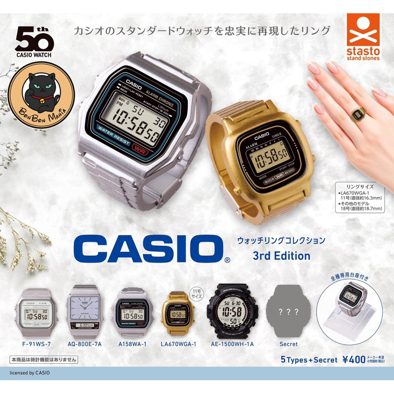 [แบบแยก]Gachapon 50th Anniversary CASIO Watch Ring Collection 3rd ...