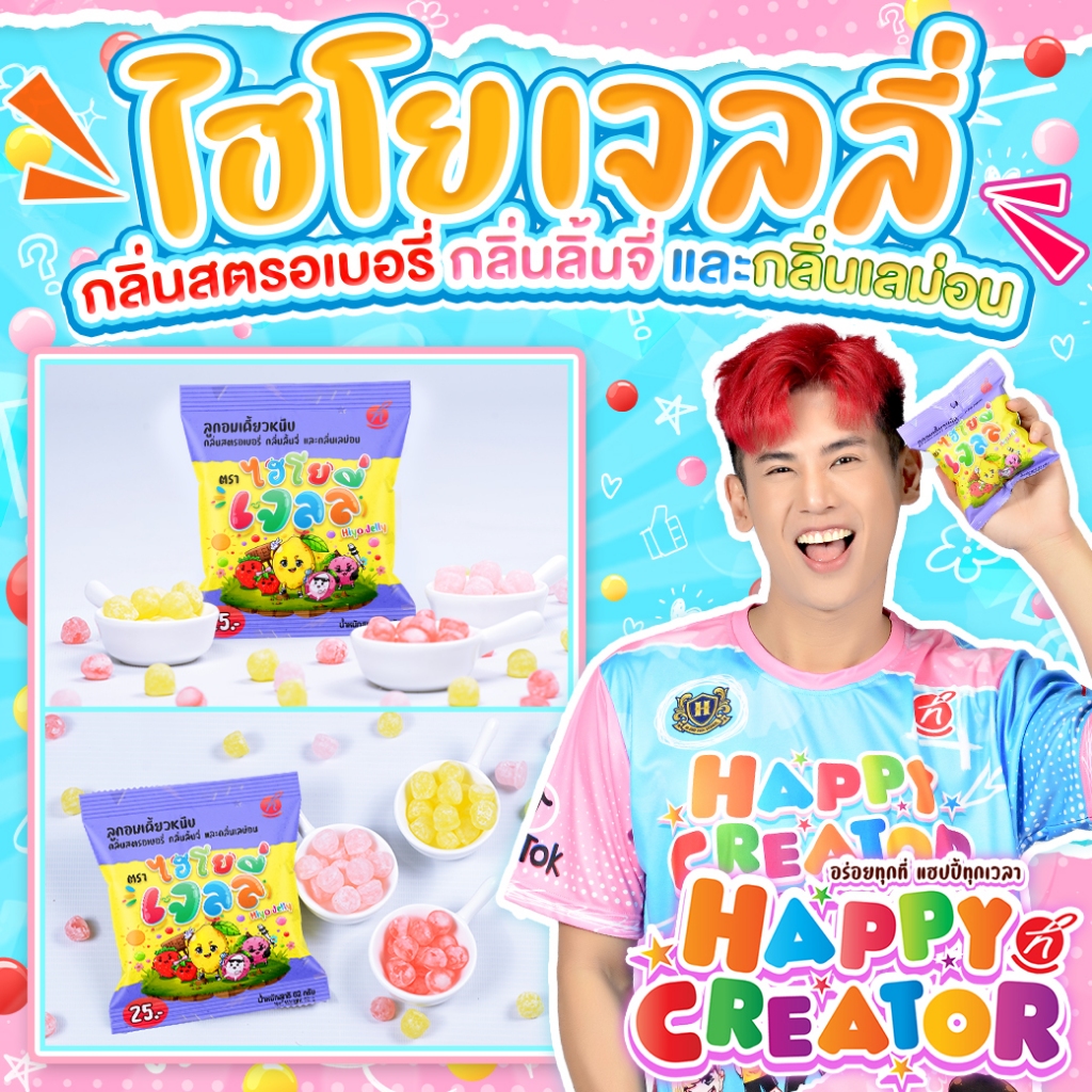 Hiyo Jelly (ไฮโย เจลลี่) แบบซอง | Shopee Thailand