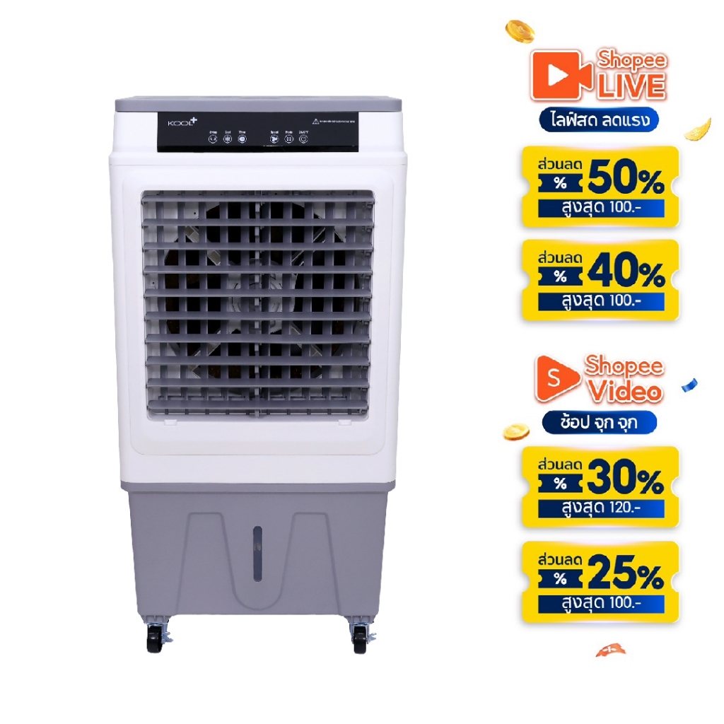KOOL+ พัดลมไอเย็น รุ่น MBC-2000 (ขาว-เทา) แถมฟรี cooling pack 4 ชิ้น พัดลม | Shopee Thailand