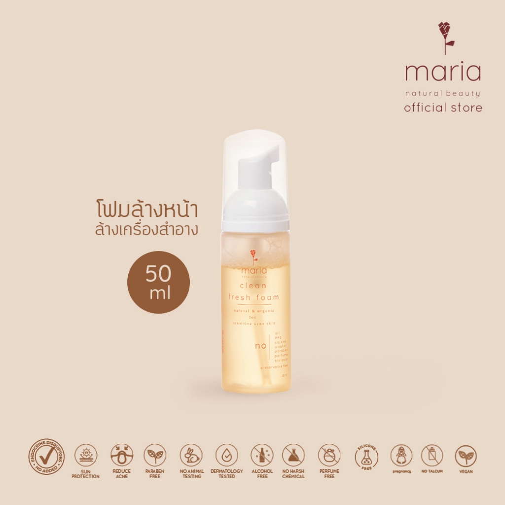 Maria Clean Fresh Foam 50ml โฟมล้างหน้า ล้างเครื่องสำอาง ปราศจากน้ำมัน ...