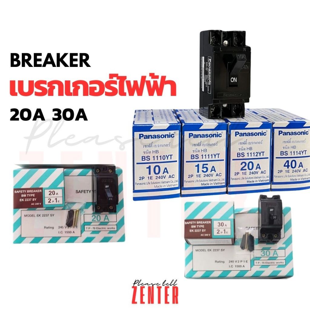 SAFETY BREAKER Panasonic / ธรรมดา เซฟตี้เบรกเกอร์ เบรคเกอร์ 20A 30A ...