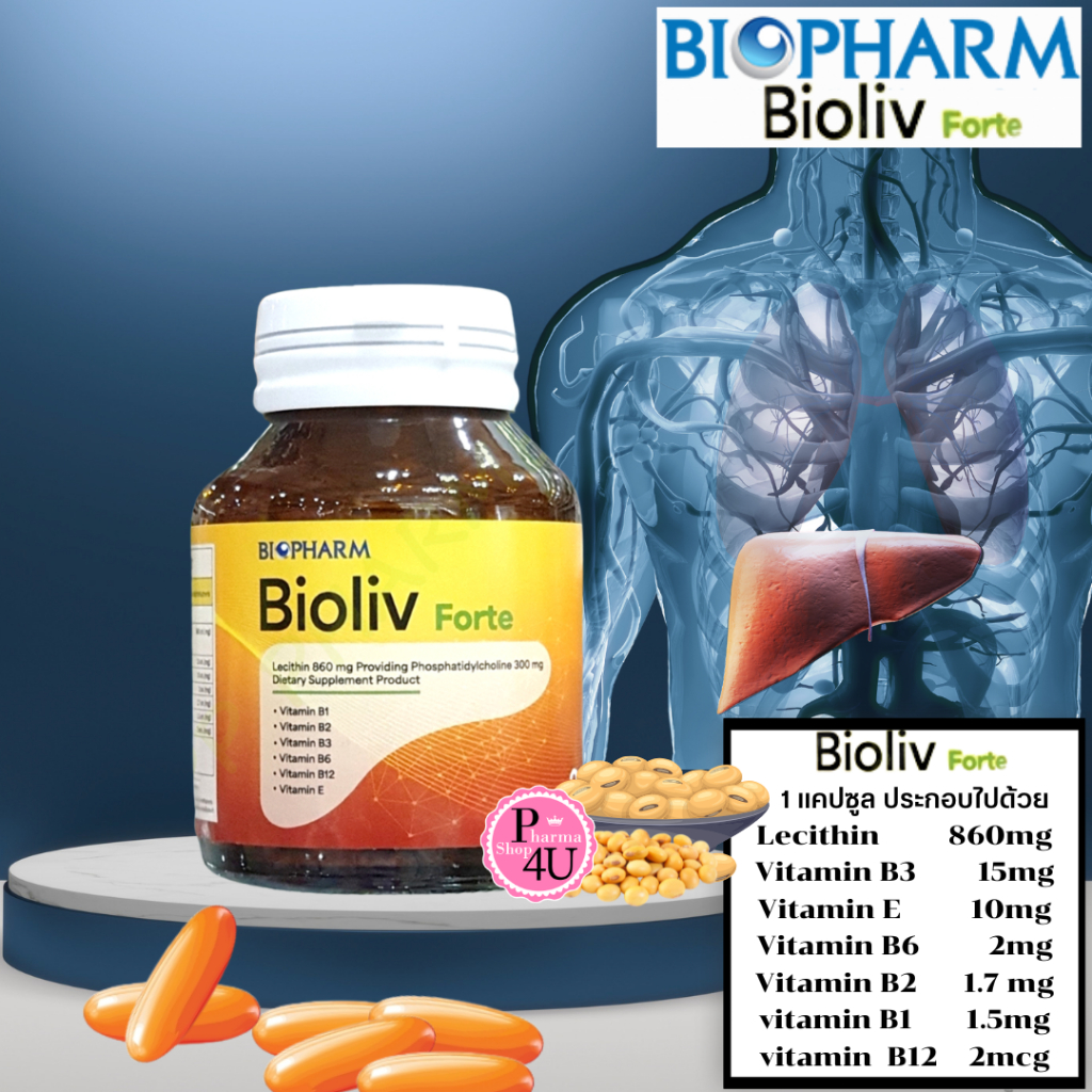 BIOPHARM Bioliv Forte ขนาด 30 แคปซูล ไบโอฟาร์ม ไบโอลีฟ ฟอร์ท 12322 #L1 ...