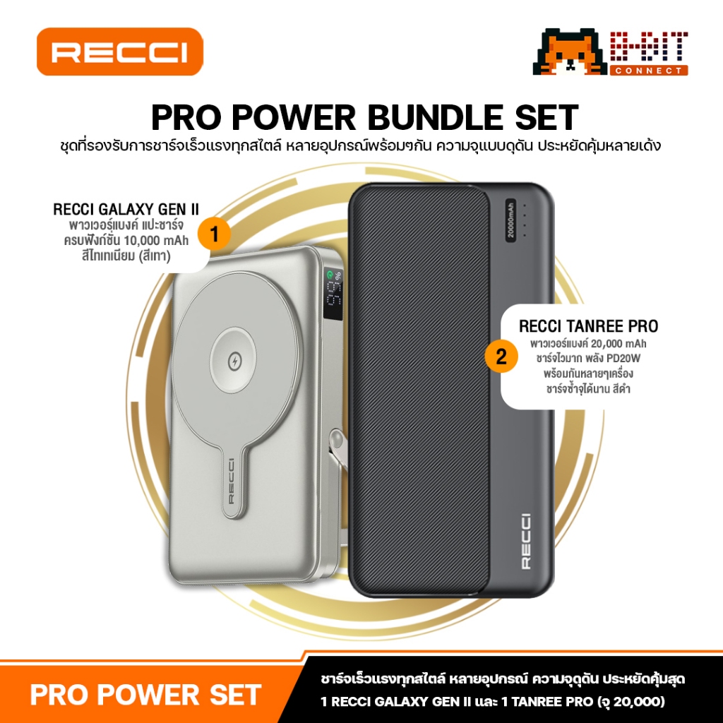 Bundle Set พาวเวอร์แบงค์ซื้อ 1 ได้ 2 Powerbank Recci Galaxy W27 10 ...