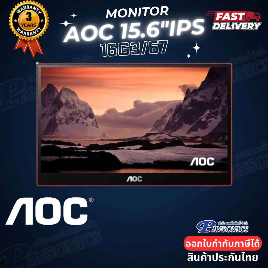 AOC Monitor 15.6 16G3/67 (IPS, USB-C, Mini HDMI) 144Hz (รับประกัน3ปี ...